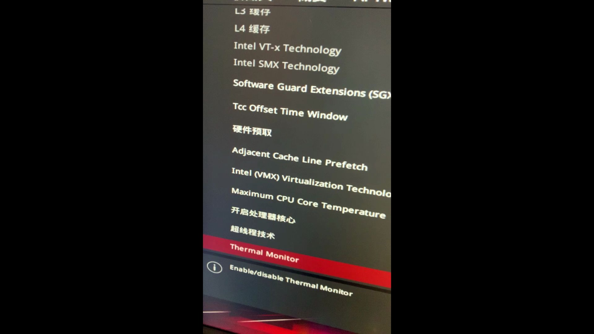 电脑系统VT虚拟化开启演示 挺好用的