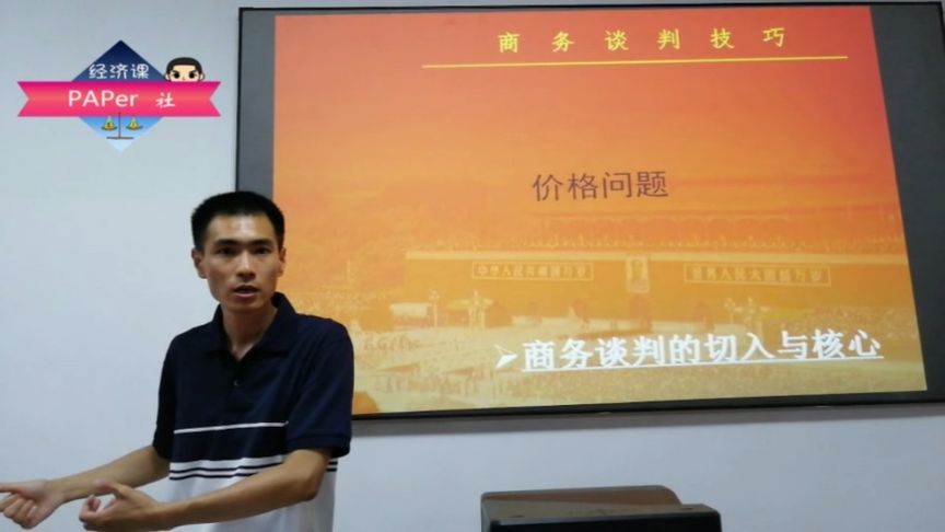 商务谈判价格 用语与禁忌