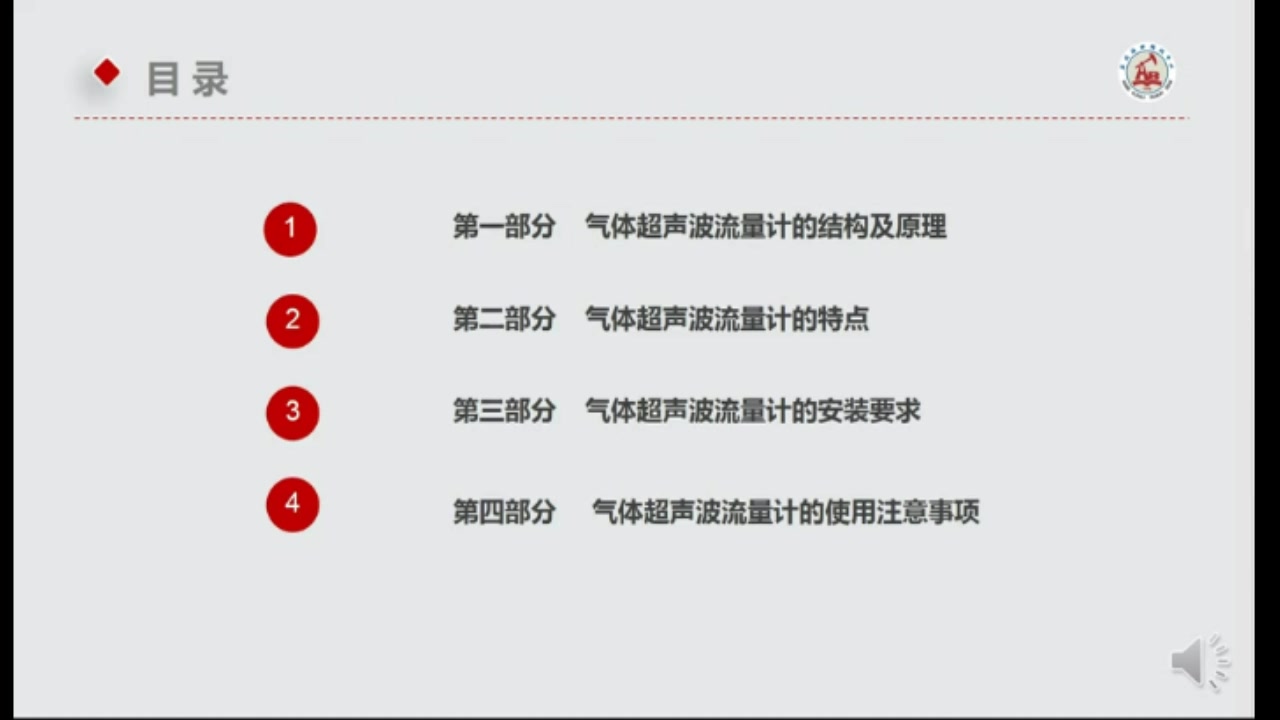 7.超声波流量计的使用注意事项及维护保养