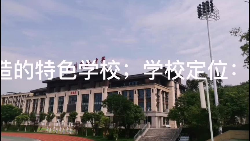 合川实验中学-适合中等生。学校管理精细,领导深入课堂