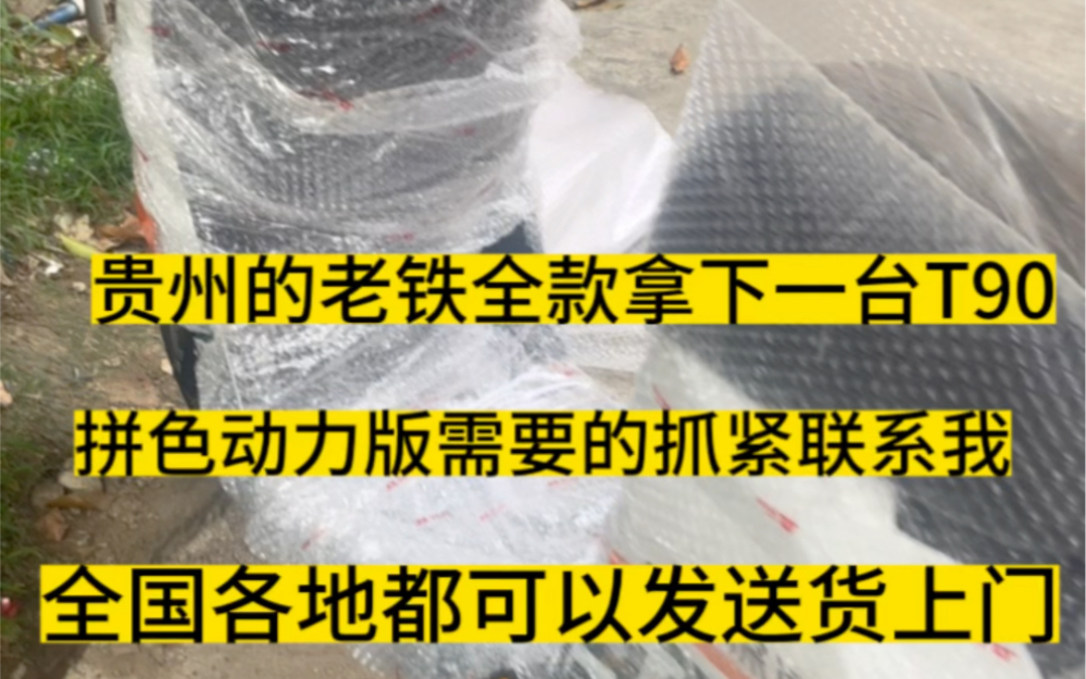 【全网最低价!】深远T90电动车动力版活动价1799新款T90电动车 35H...