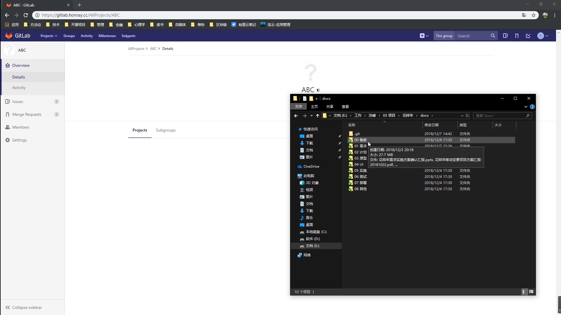 GitLab项目文件管理教程