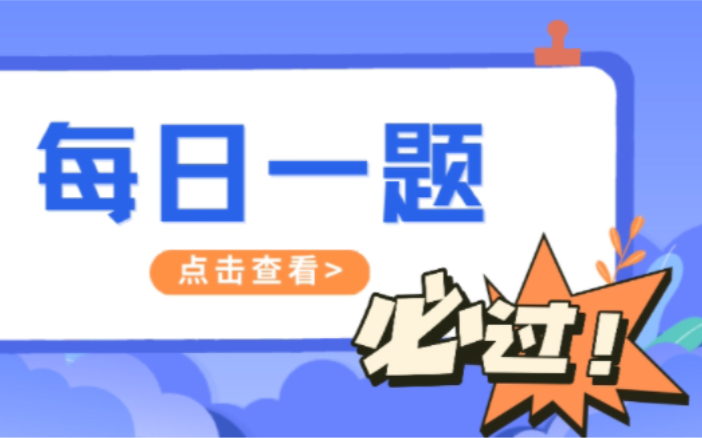 计算机等级考试|目录、制表符、前导符
