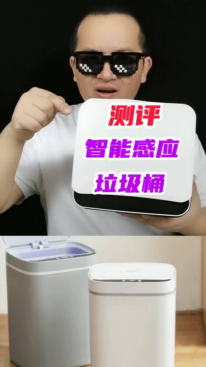 智能感应垃圾桶有钱人都在用这个