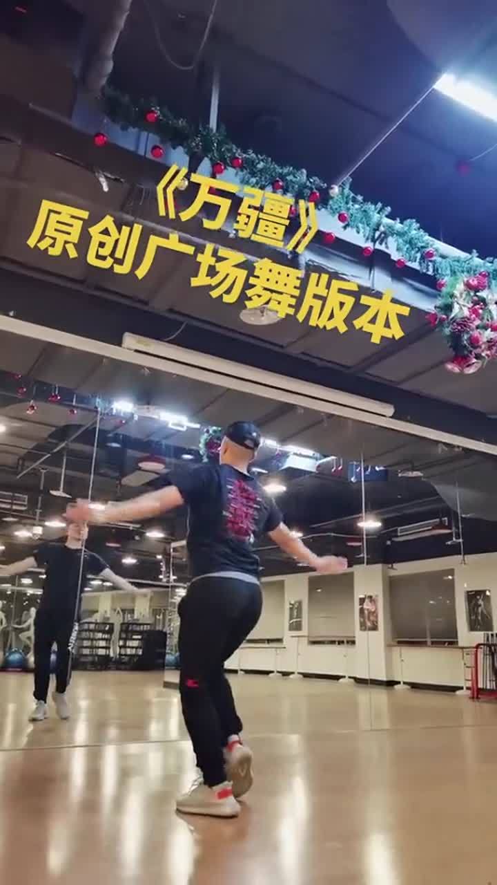 原创作品万疆舞蹈最后一次跳,只因为自己很喜欢这首歌曲