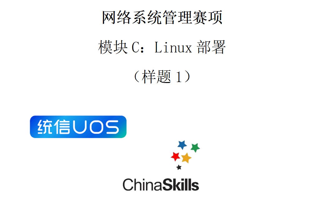 统信UOS Server配置cdrom软件源