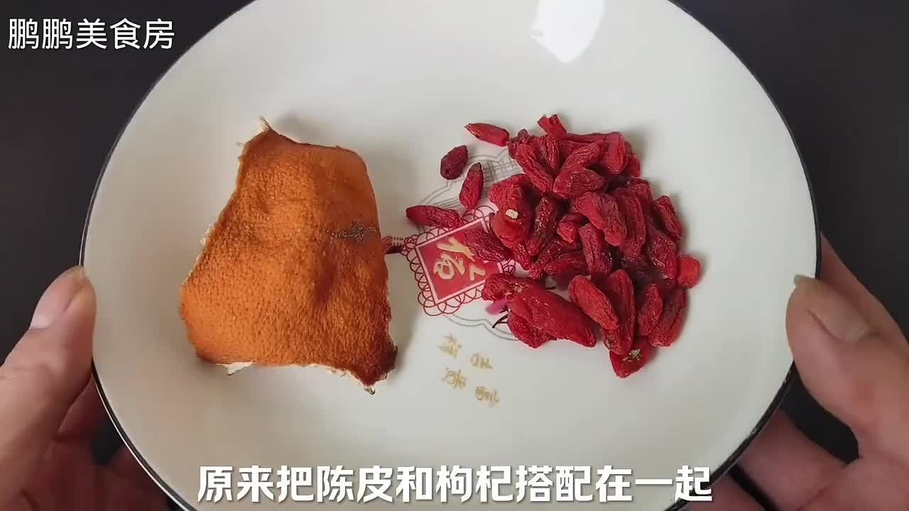 枸杞搭配陈皮这样吃,用处拿钱都难买,好吃又营养,我经常这样做