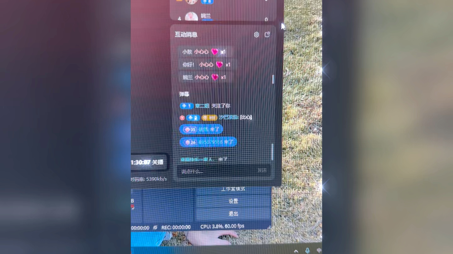最新obs无人直播防违规 抖音快手稳定24小时 支持各大平台录播无人...