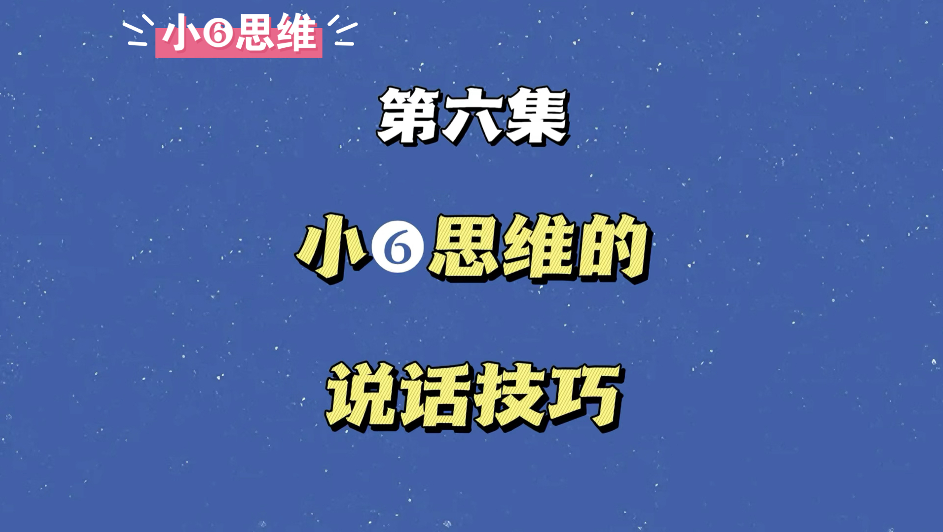 ...它是情感的纽带,传递着温暖与关怀;它是语言的魔法,能化腐朽为神奇
