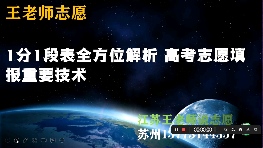 一分一段表在志愿填报时的重要作用