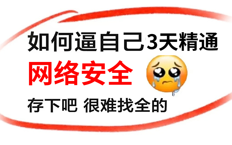 运维人必学!耗时6个月整理出来的DNS&SSH HTTP协议 LAMP架构 ...