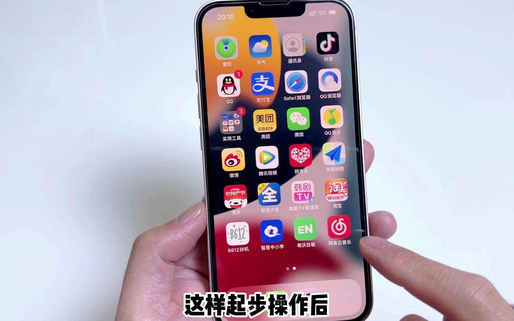 iphone用久了缓存垃圾太多,只需简单一招,彻底清理手机缓存垃圾