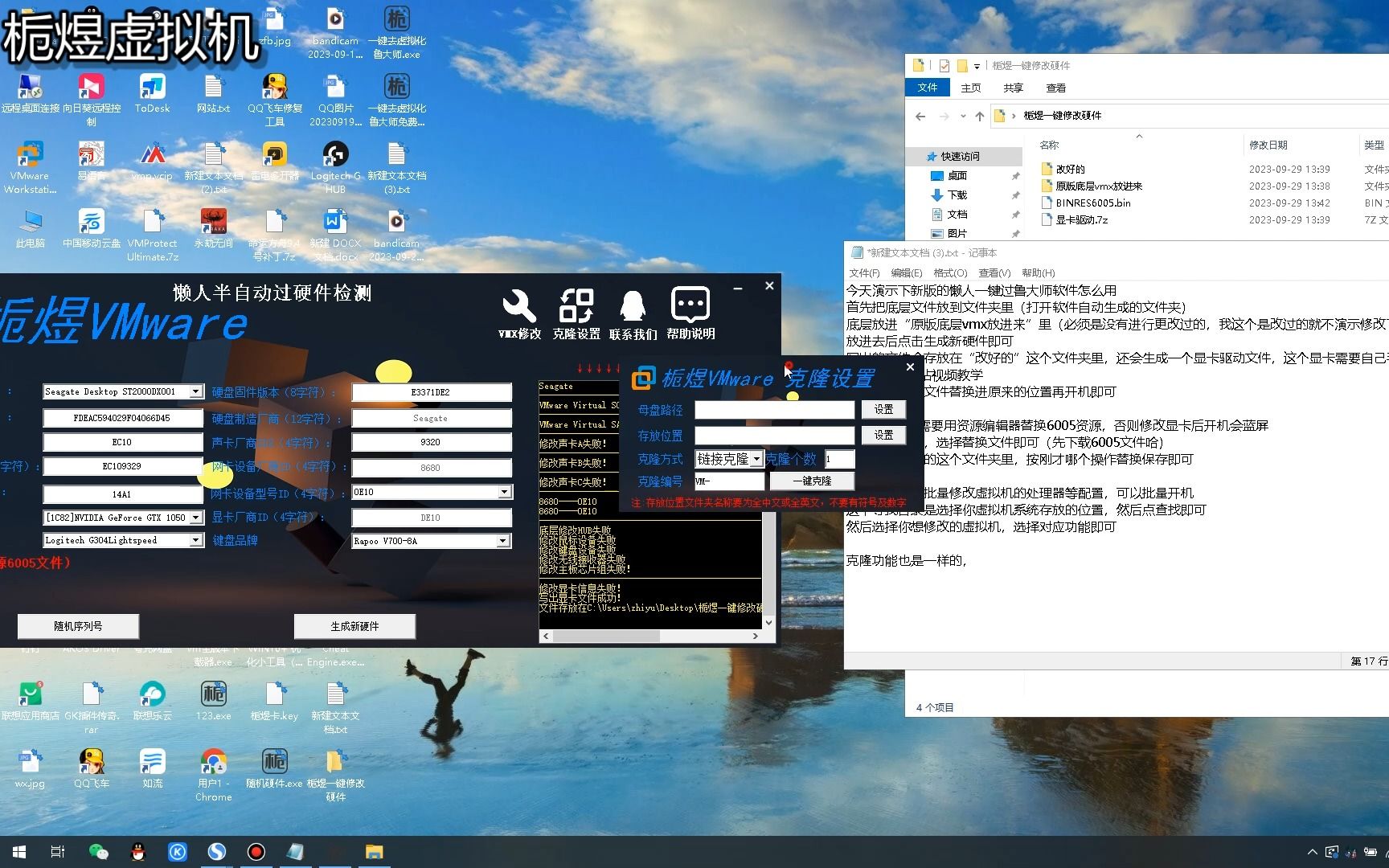 VMware去虚拟化教程