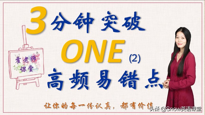 both, all, neither, none, either 快速突破中考英语高频易错点