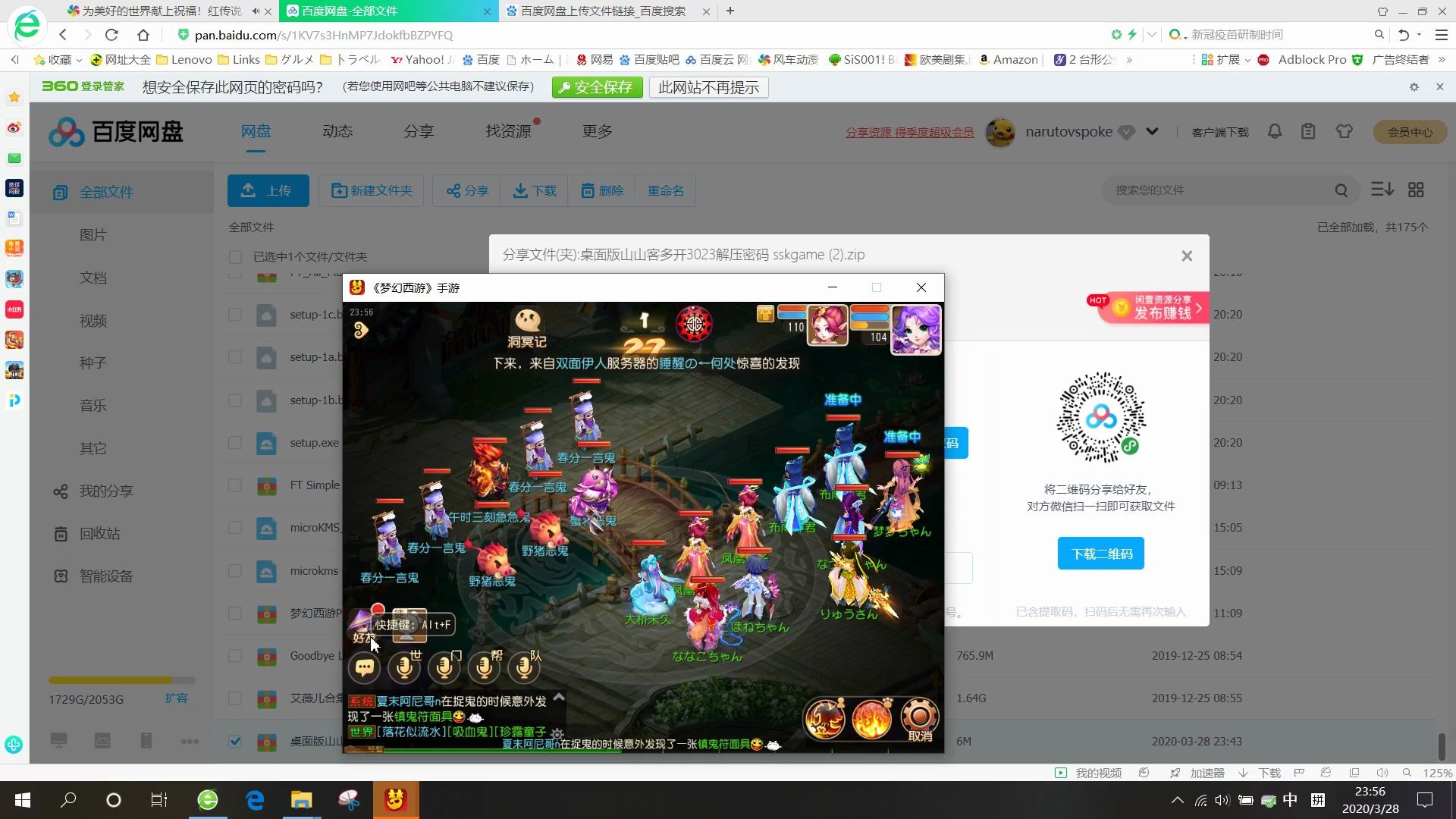 梦幻西游手游 ios多开器分享。