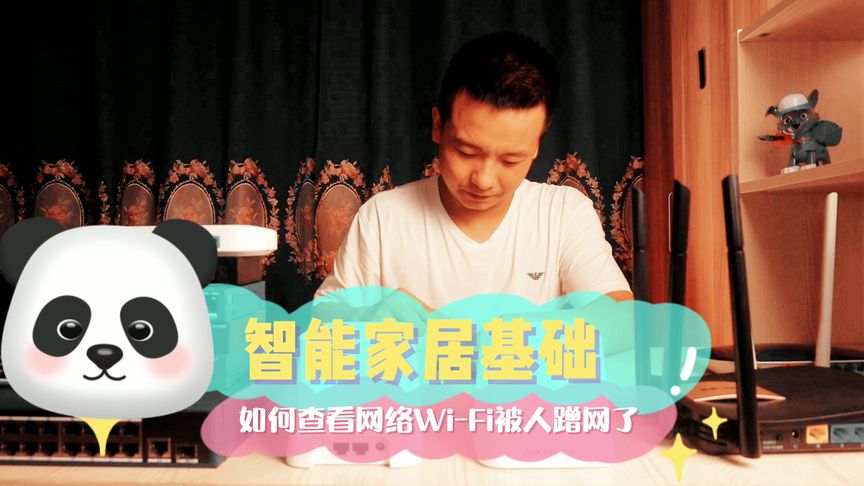 。怎么查无线网被人蹭网,如何改WiFi密码,怎么换WiFimi密码