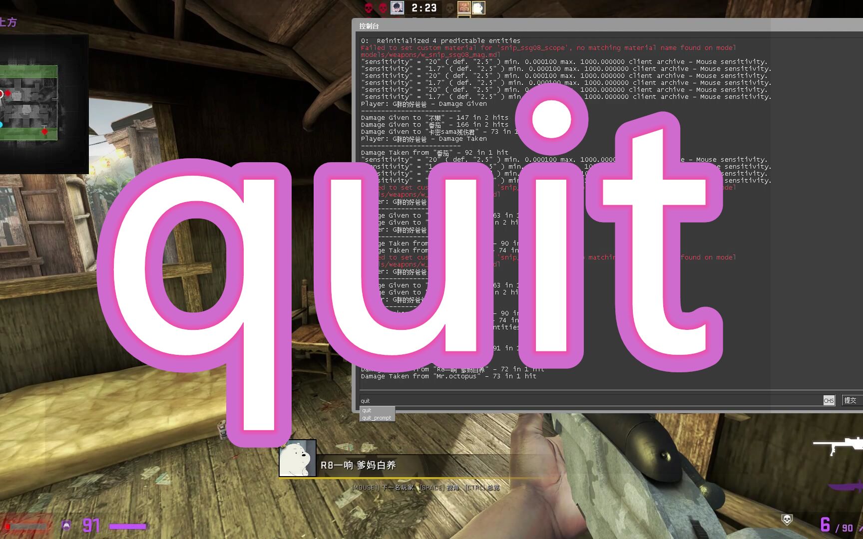 【CSGO】:你还在用手输入quit吗?一键quit了解一下!