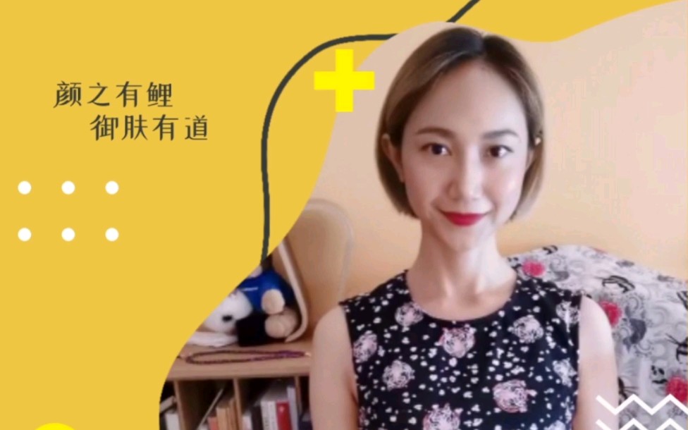 贝肤瑞鲤鱼-pH颜究:皮肤也有ph值?#ph#贝肤瑞#弱酸护肤(贝肤瑞 —ph...