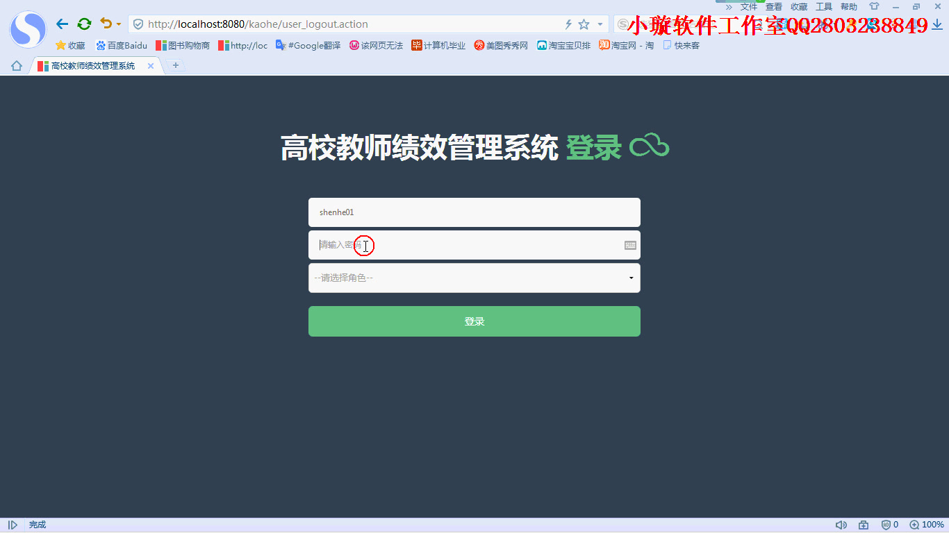 计算机毕业设计教师评价绩效考核管理系统-SSH-Mysql-万方程序录像