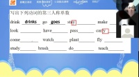 动词三单—秦皇岛三小学生
