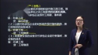 会计账务处理_会计做账实操_自建固定资产(出包)