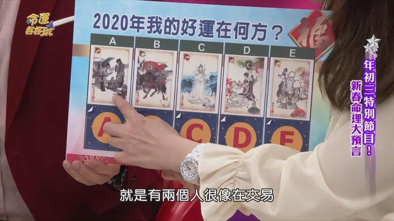 八字塔罗牌占卜:2020年我的好运在何方