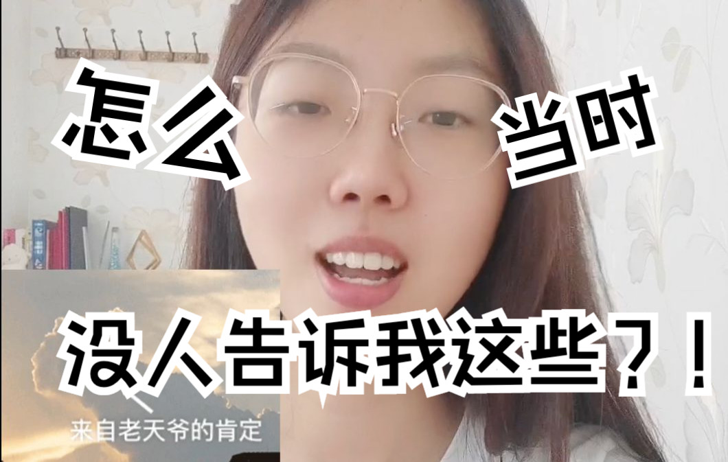 后悔没早点知道的论文投稿流程|大学生保研科研