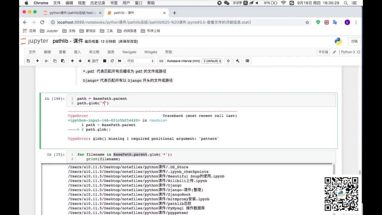 python标准库pathlib(四)遍历文件夹,查询指定类型文件 python一对一...