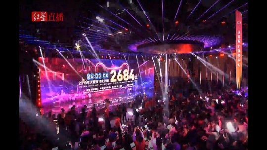 天猫双十一销售额2684亿创造新高
