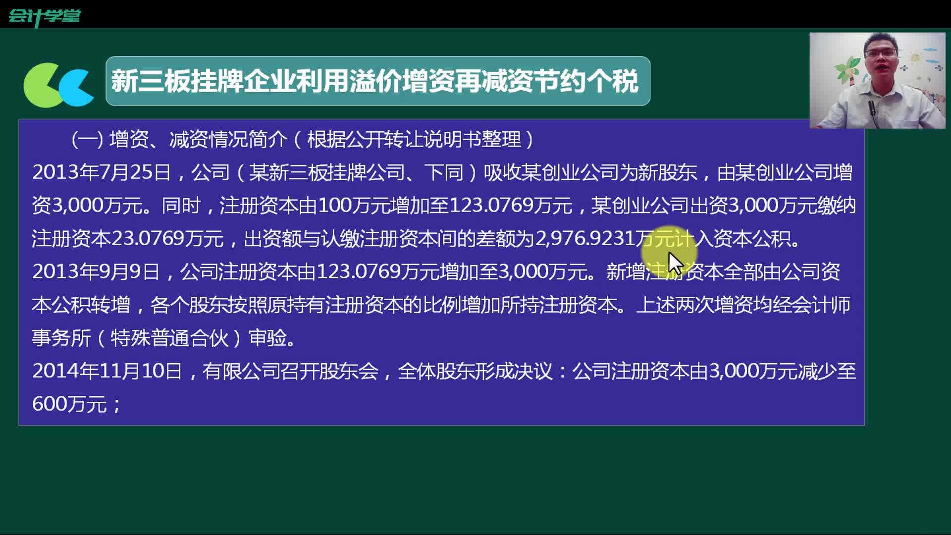 小规模增值税_小规模增值税税率_营改增后增值税计算