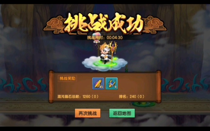 《造梦无双》如何修复破碎的苍龙戒