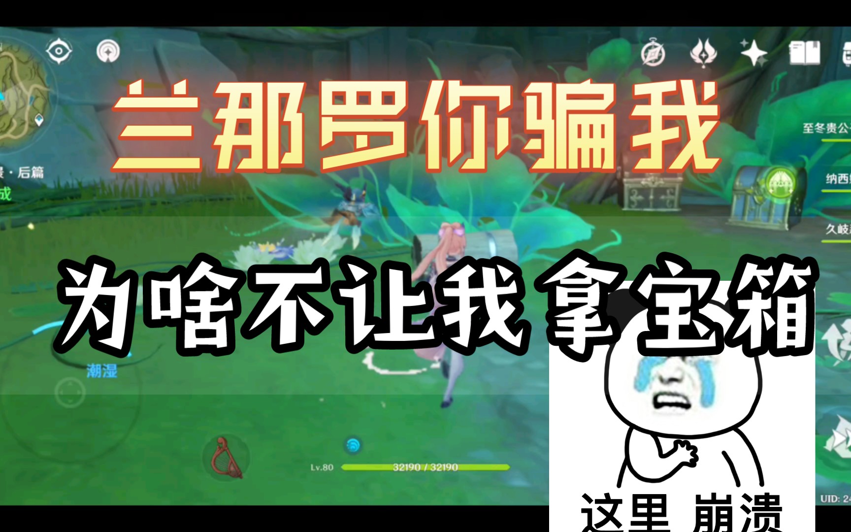 我做完了森林书,它为什么不给我宝箱