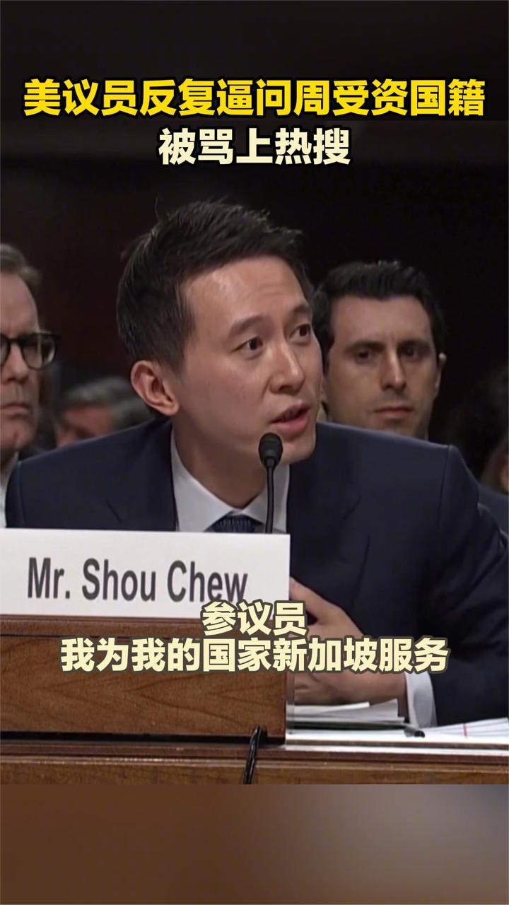 反华议员因听证会上炮制中国议题,被骂上外网热搜榜第一