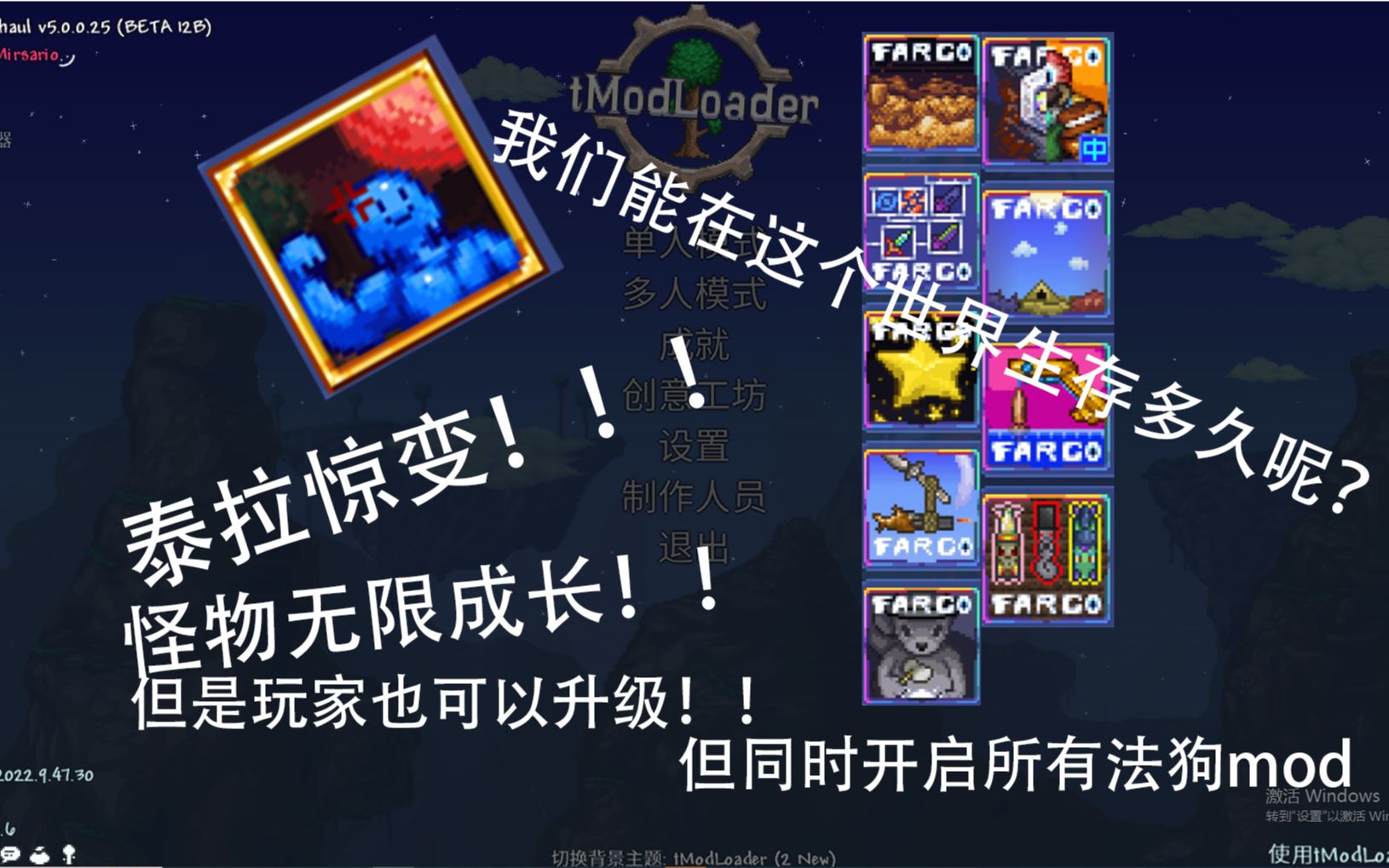怪物无限成长!但同时玩家属性也可以成长!泰拉瑞亚大师惊变法狗开荒,...