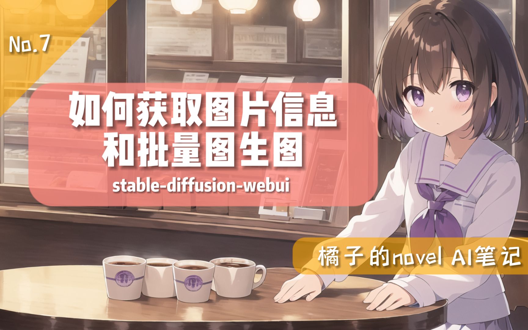 根据图片获取信息,填写提示词没有困扰!