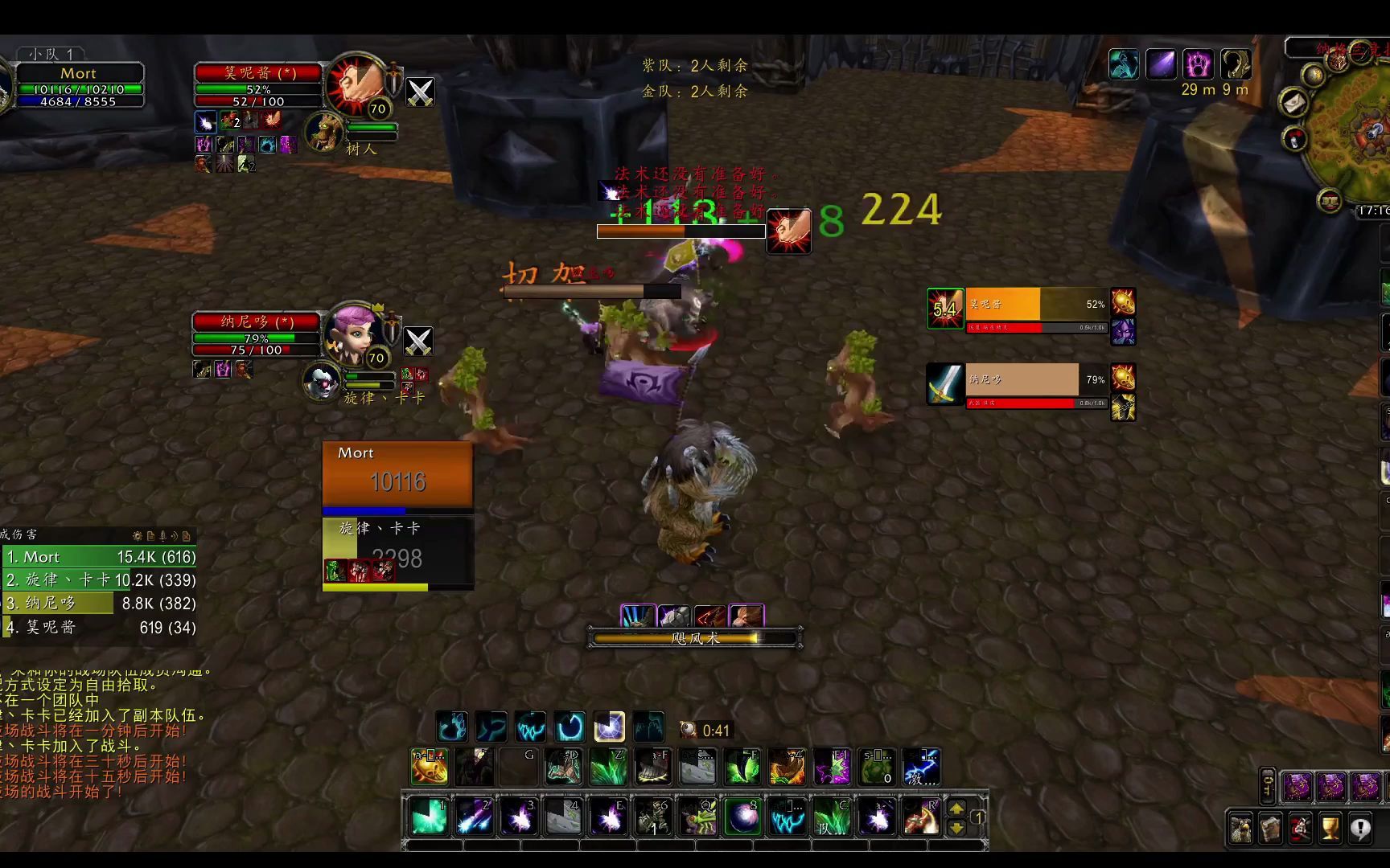 TBC鸟德PVP——两倍速的咕咕!