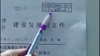 如何填写档号章