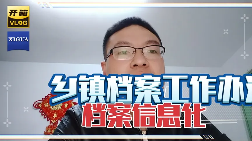 国家档案局18号令:乡镇档案工作办法之档案信息化建设