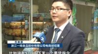 走进“春天里” 龙头企业看转型:一鸣食品——让大数据成为对接市场...