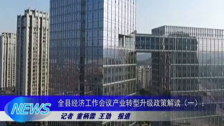 产业转型升级?你要看这里!