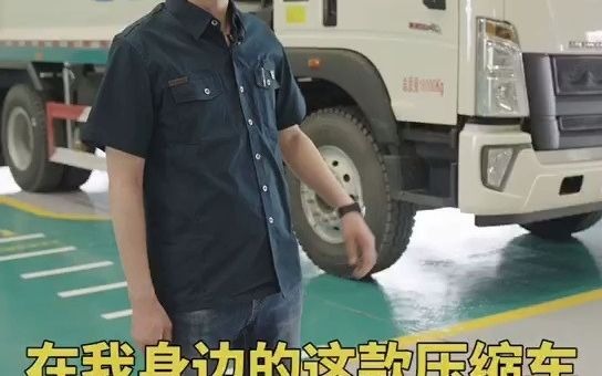 压缩垃圾车的里面究竟长什么样