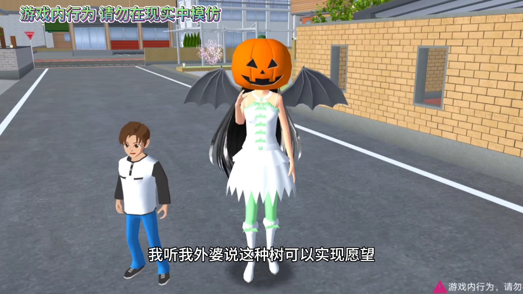樱花校园模拟器之樱花小镇的许愿树