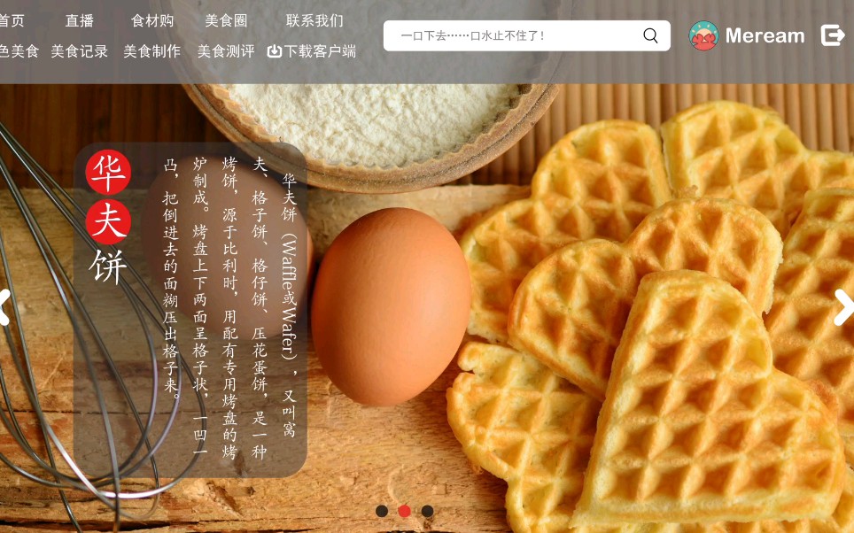 ui设计期末作业(网页端轮播图