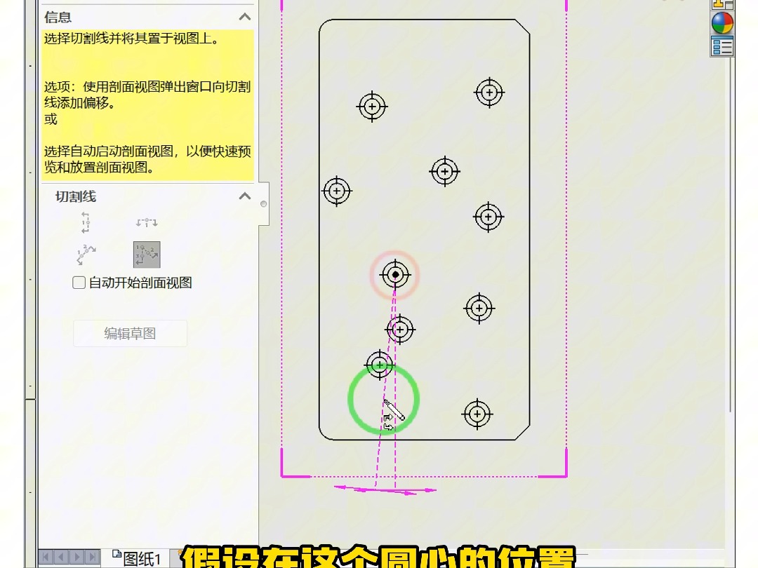 SolidWorks工程图中如何制作带角度剖视图