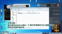 python打包exe文件教程 徐奥雯录制教程 python转EXE文件 XUAOWEN