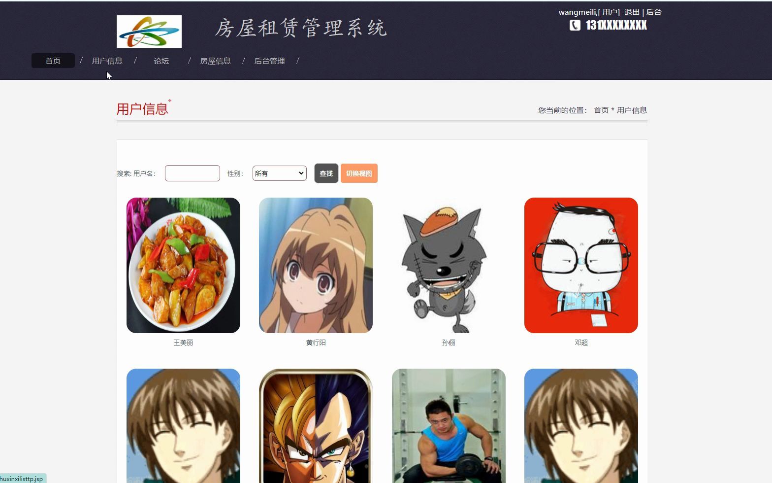 房屋租赁管理系统 计算机毕业设计 源码 java毕设 课程设计