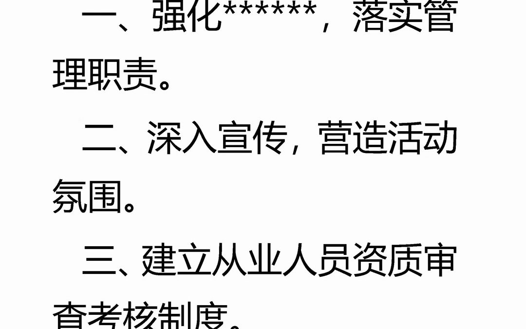 (5篇)2022年质量月活动总结汇报报告范文
