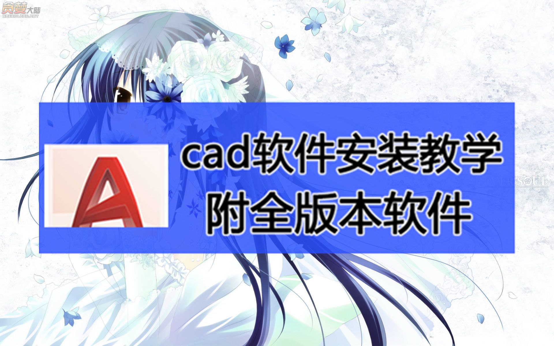 如何下载autocad2010软件,哪款平板能安装autocad,