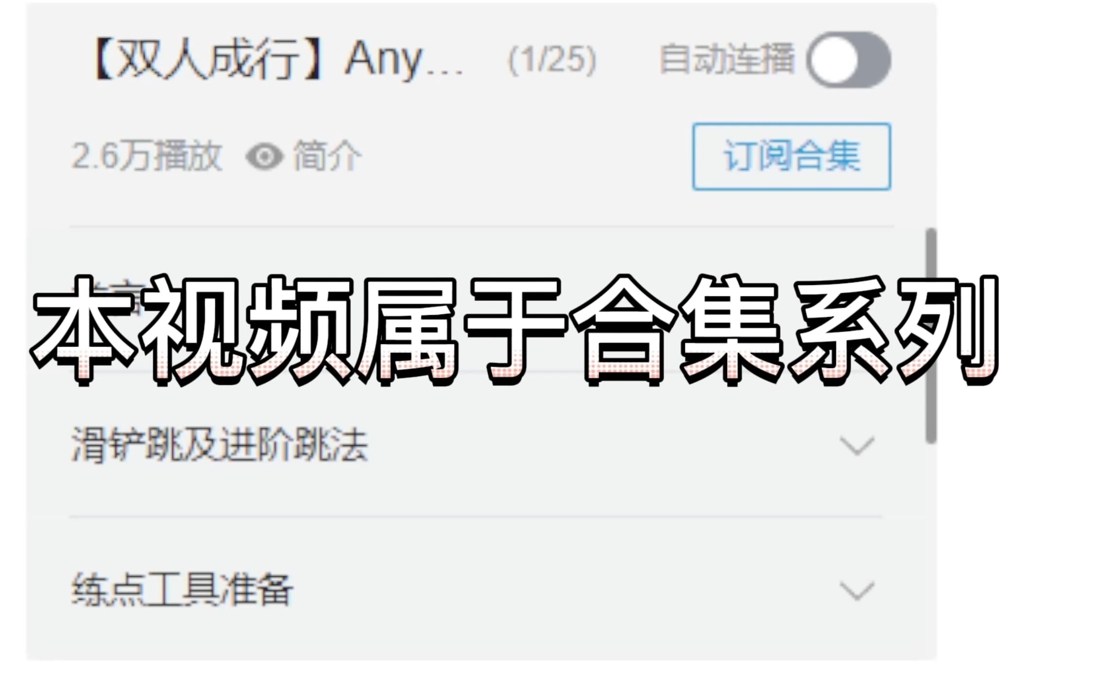 【双人成行】钟表发条 邪道点位教学