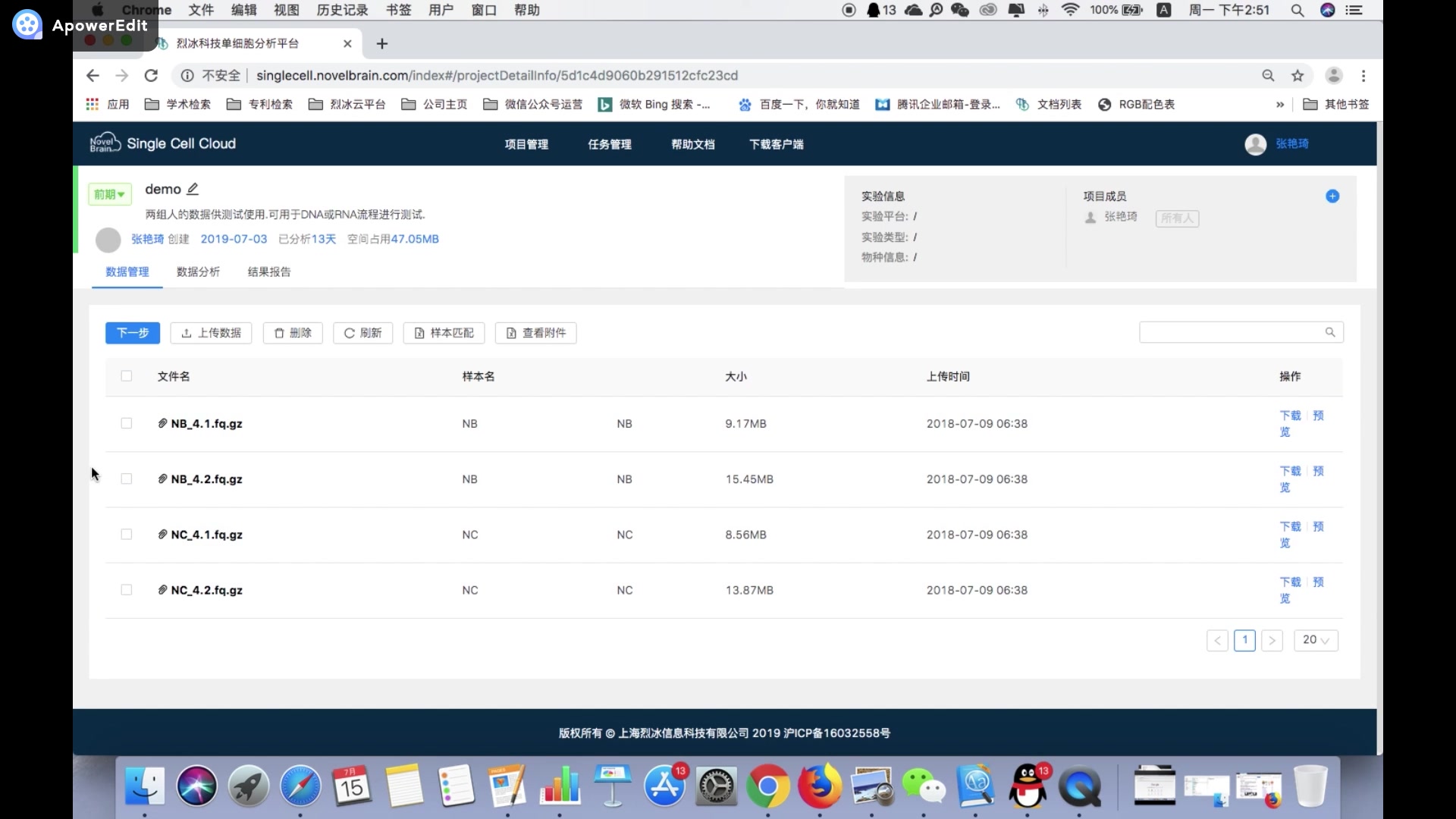 miRNA测序数据结果解读---上海烈冰生物